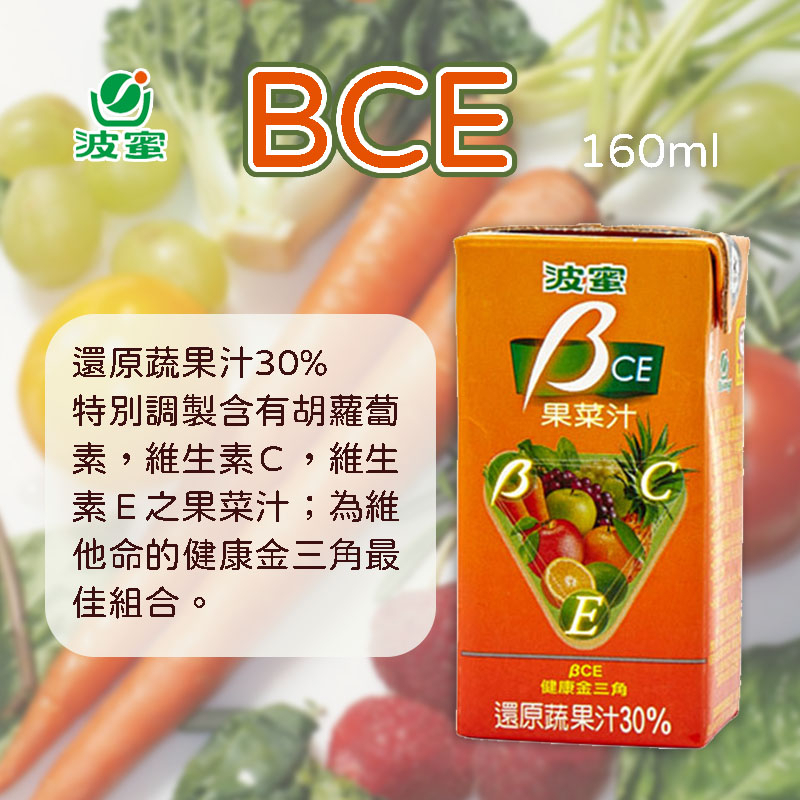 【文暄選物】波蜜果菜汁160ML系列 果菜汁 乳酸多 葡萄汁 芭樂汁 蘋果汁 百香芒果 BCE 飲料 迷你果汁 | 蝦皮購物