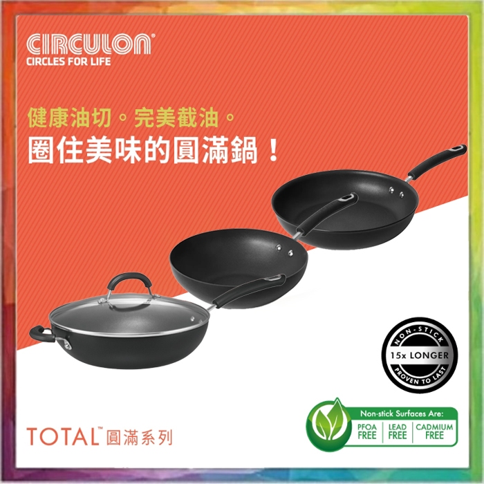 💪購給力💪【MEYER美亞】Circulon Total圓滿導磁鍋 不沾鍋 炒鍋 平底鍋 高低坑紋 適用於所有爐具 | 蝦皮購物