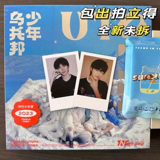 含隱藏卡 TNT時代少年團 二專 實體專輯《烏托邦少年》團體款高級會員版 UTOPIA TEENS 卡冊 音源卡 拍立得 | 蝦皮購物