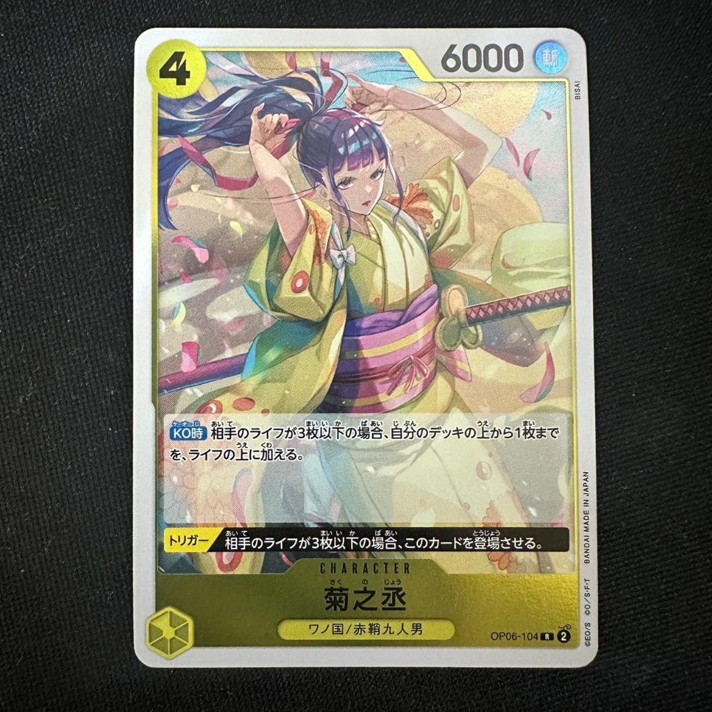 (C) OPCG TCG 海賊王 航海王 OP06-104 R 阿菊 | 蝦皮購物