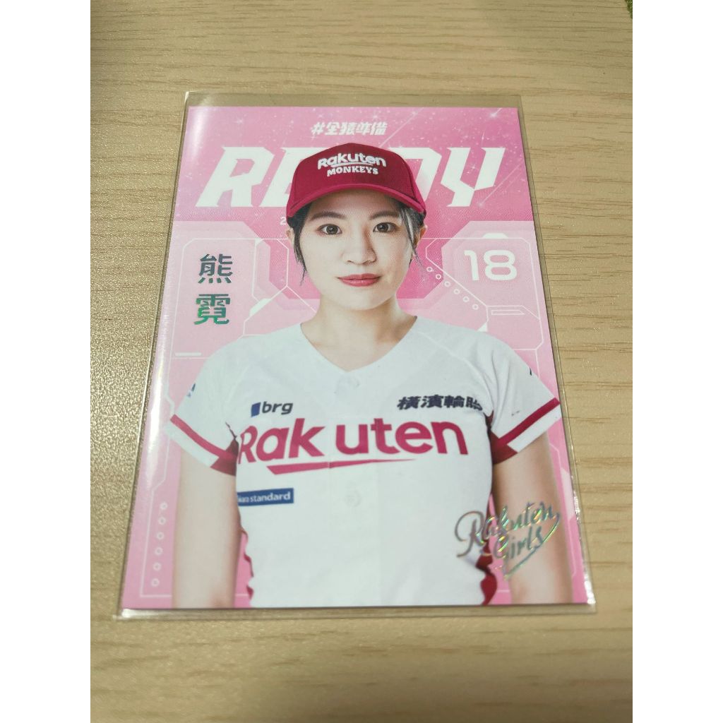 2023 Rakuten girls 樂天女孩 女子棒球隊 熊霓 限量30張 SPT-15 | 蝦皮購物