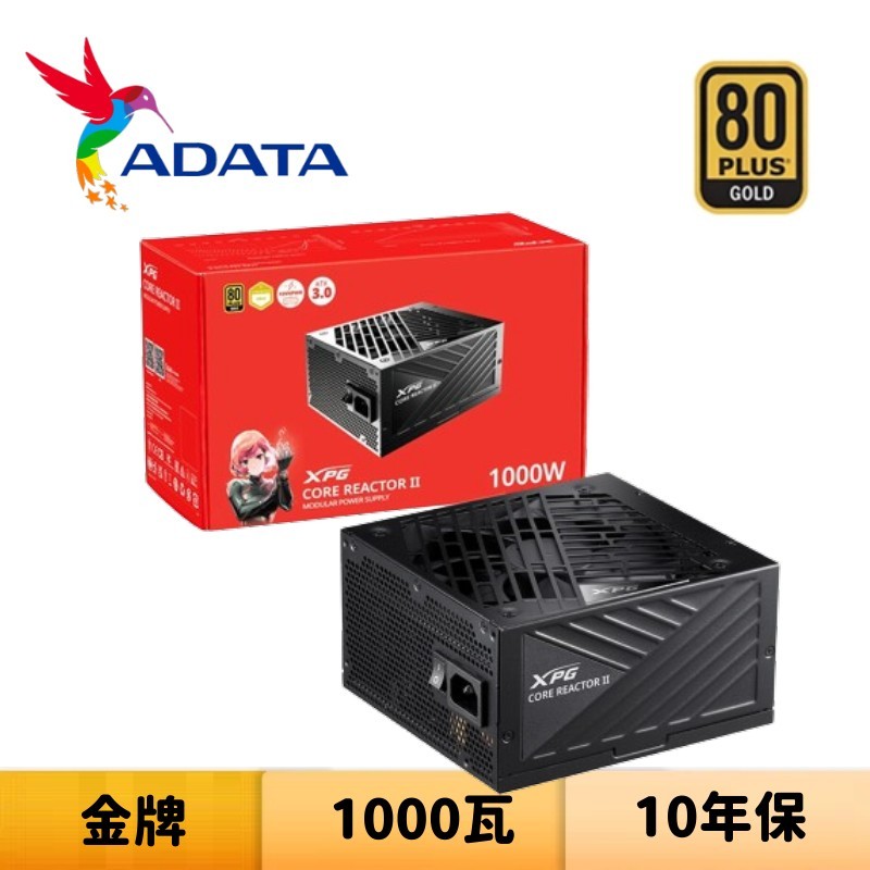ADATA 威剛 XPG CORE REACTOR II 1000W 1000瓦 金牌 電源供應器 | 蝦皮購物