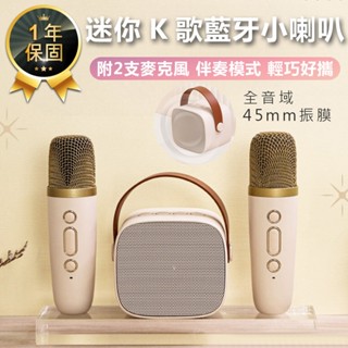 【KINYO 藍牙K歌小音箱 KY-2022】藍芽無線麥克風 藍芽喇叭 藍芽音響 行動KTV 行動K歌 無線藍芽音箱 | 蝦皮購物