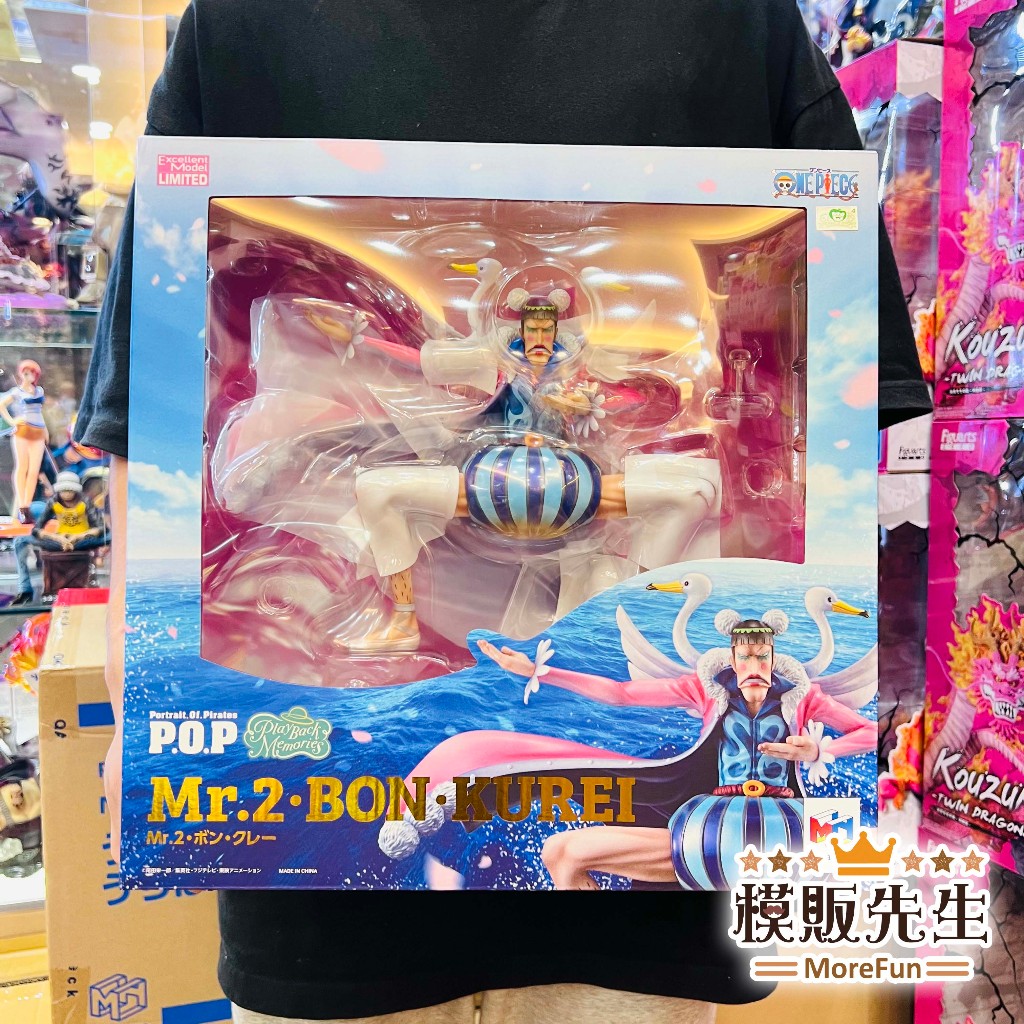 【模販先生】現貨 MH POP 航海王 Playback Memories Mr.2 馮·克雷 海賊王 PVC 公仔 | 蝦皮購物