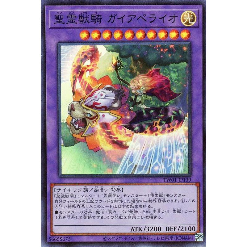 TW01-JP139 聖靈獸騎 蓋亞火獅 (普卡&普鑽) | 蝦皮購物