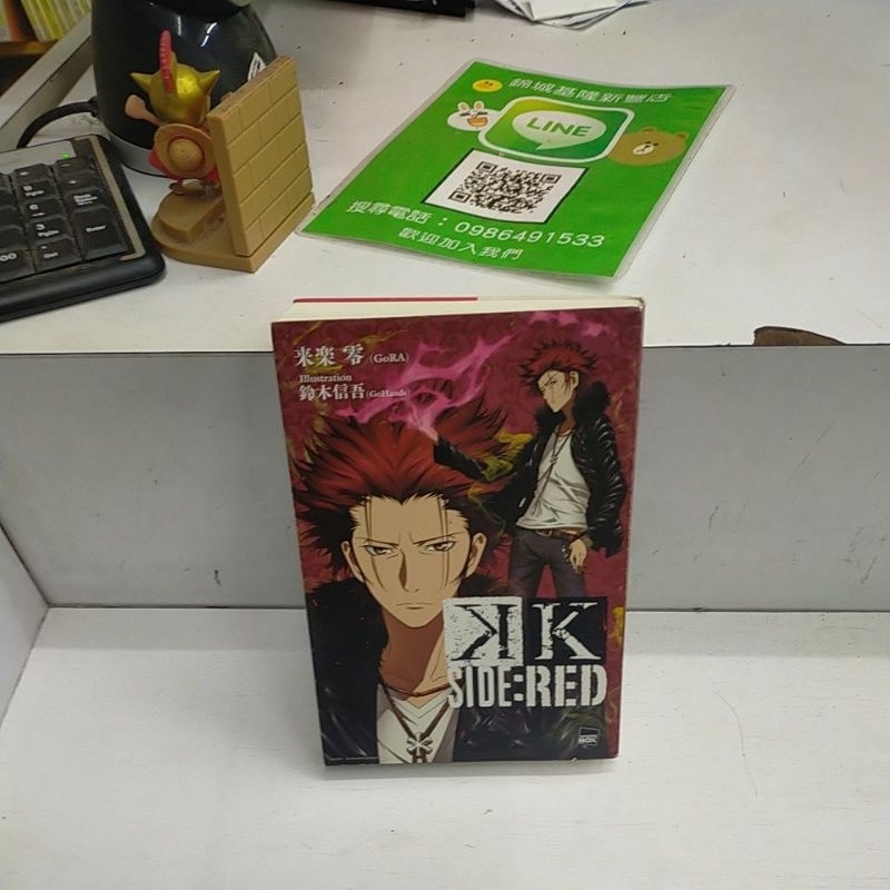 K SIDE:RED(全一冊)來樂零,,50元 | 蝦皮購物