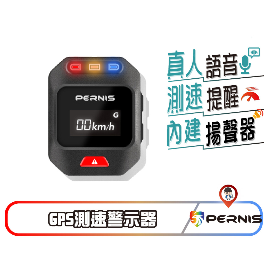 【Polaroid 寶麗萊】 MGC 2 LBS GPS 測速器 警示器 真人語音 藍芽 麥克風 小蜂鷹 巨鷹 神鷹 | 蝦皮購物