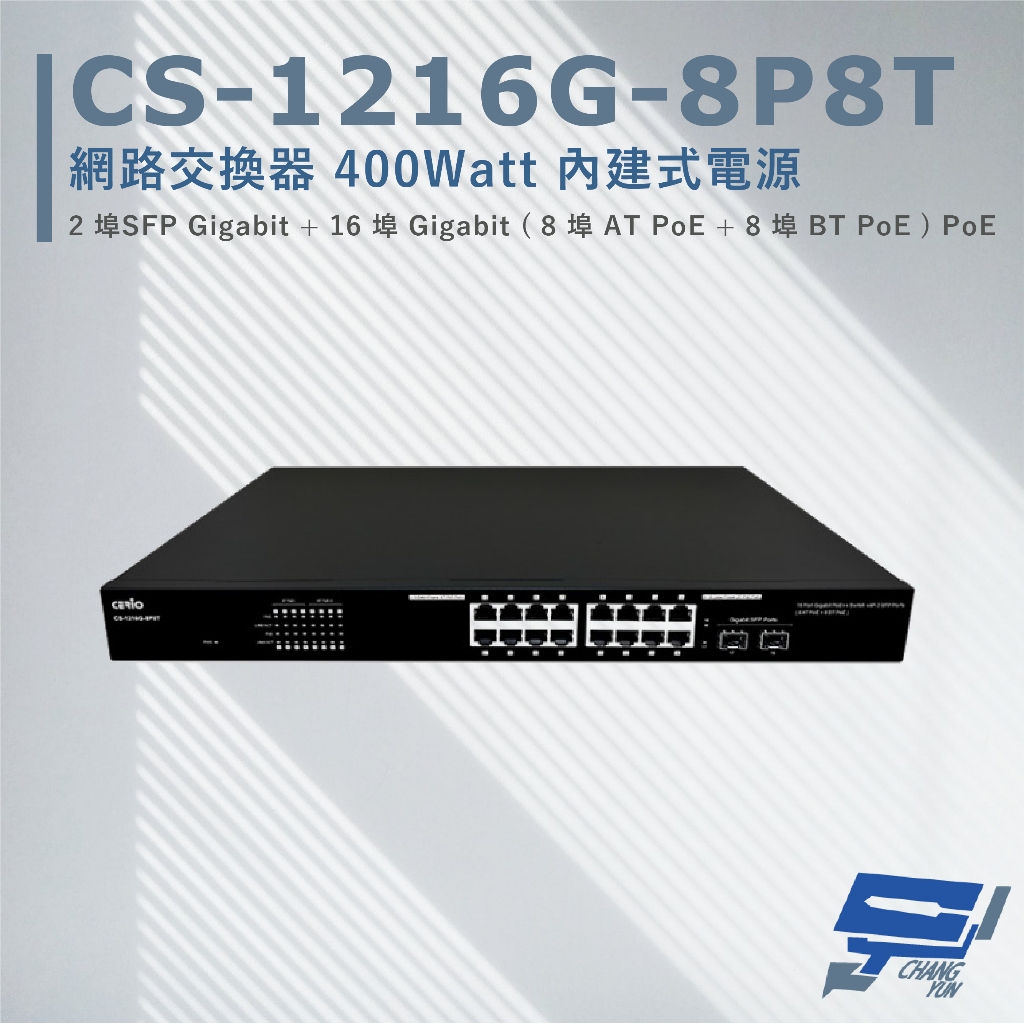 昌運監視器 CS-1216G-8P8T 2埠 +16埠 10/100/1000Mbps PoE++網路交換器 | 蝦皮購物