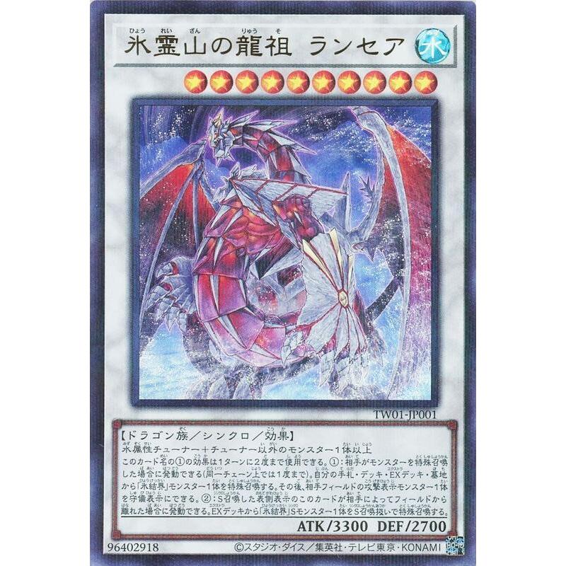 TW01-JP001 冰靈山的龍祖 聖槍龍 (金亮全鑽)TW01 | 蝦皮購物