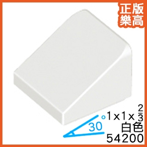 樂高 LEGO 白色 1x1 三角 斜面 斜邊 斜角 54200 4504369 4244370 White Slope | 蝦皮購物