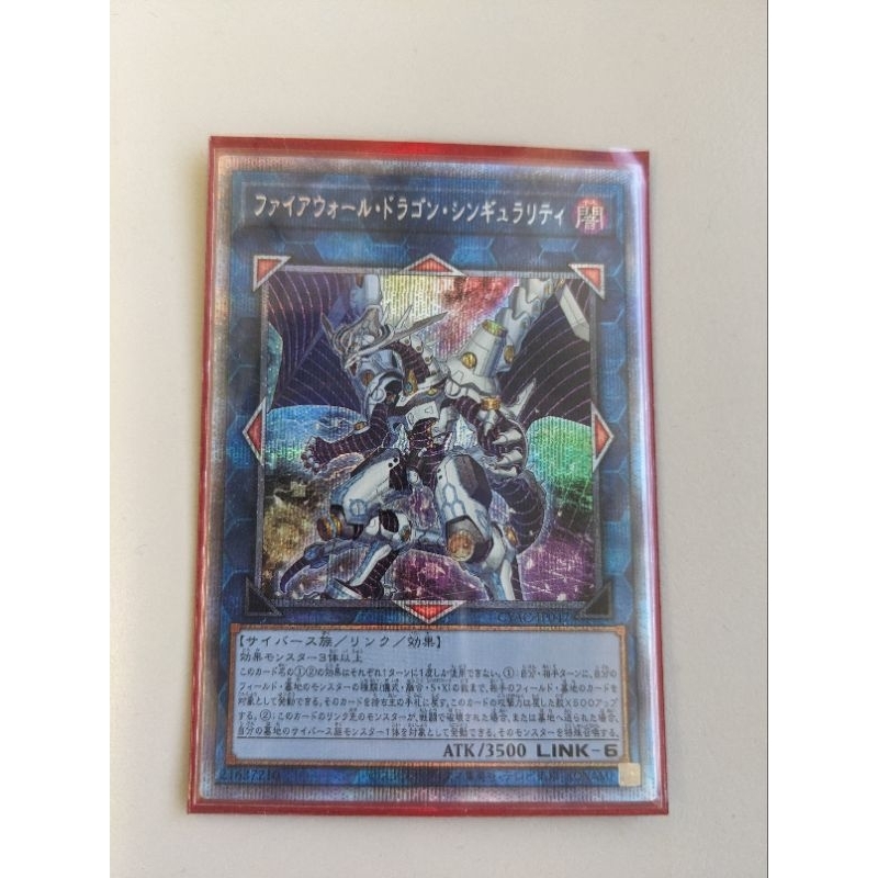 遊戲王 CYAC-JP047 防火牆龍 特異點 白鑽 日紙 | 蝦皮購物