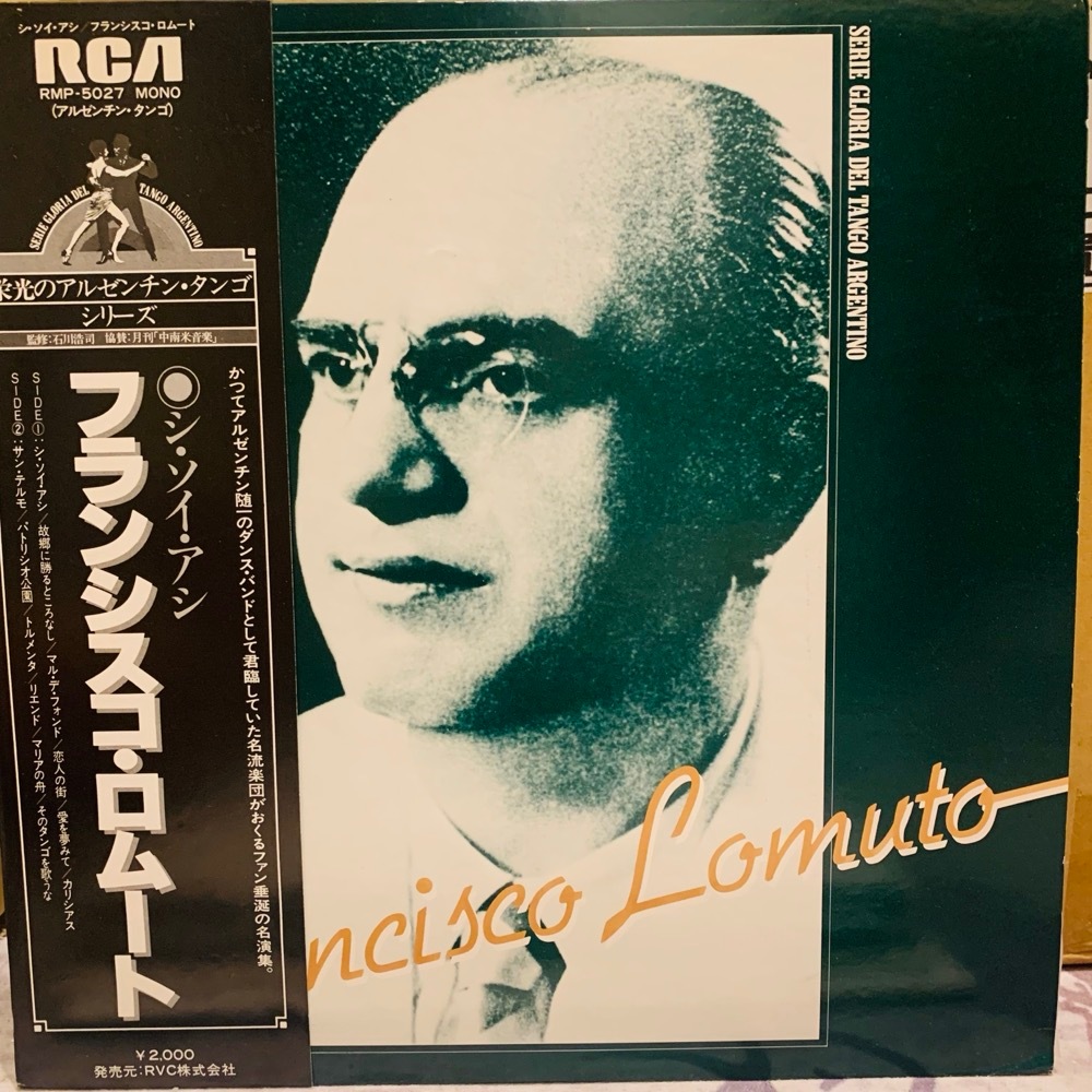 黑膠唱片 阿根廷探戈 Francisco Lomuto 稀有絕版 tango | 蝦皮購物