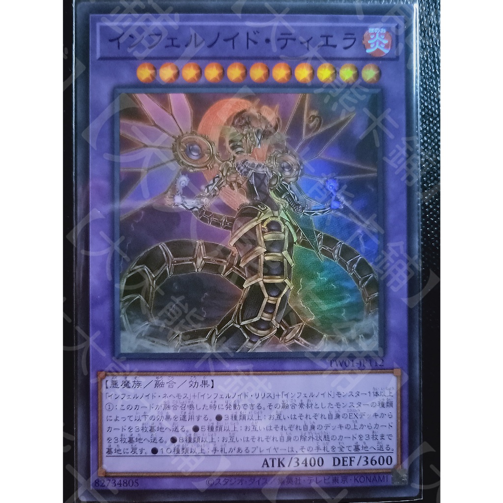 【大大熊卡鋪】TW01-JP112 煉獄機 提耶拉 (亮面) | 蝦皮購物