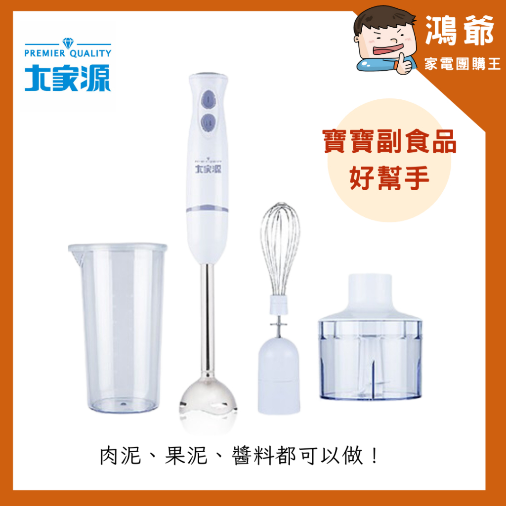 公司貨附發票 【KINYO】多功能調理棒 均質機 攪拌棒打泥器 手持料理棒 調理棒 JC-35 同 TCY-6706 | 蝦皮購物