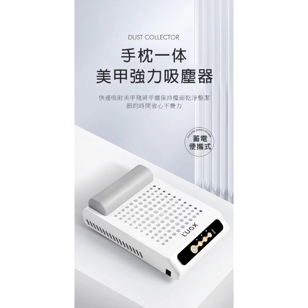 ☞ 愛美佳 ☜【洛爵絲 LUGX LG18 蓄電吸塵機】美甲 吸塵機 超夯款 吸力強 低噪音 無線 白色 70W | 蝦皮購物