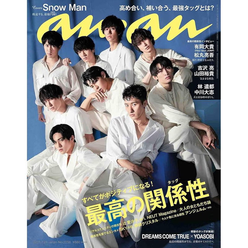 【現貨】SNOW MAN TV ガイド新春號 開運證明寫真 / 歷代anan封面雜誌 絕版珍稀款 目黑蓮 | 蝦皮購物