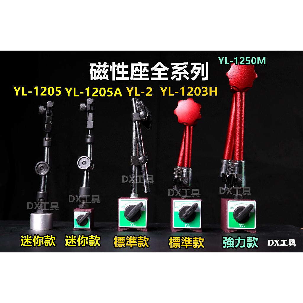 附電子發票萬向磁性座全系列、各式量表皆可安裝，強磁力、2046百分表、2109千分表、槓桿表固定座，sensor固定座 | 蝦皮購物