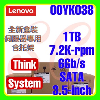 全新盒裝 Lenovo 7XB7A00049 00YK038 TS 1TB 7.2K 6G SATA 512n 3.5吋 | 蝦皮購物