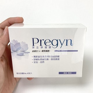 Pregyn沛立淨凝膠 益菌生 5mlx8支/盒 私密處 | 蝦皮購物
