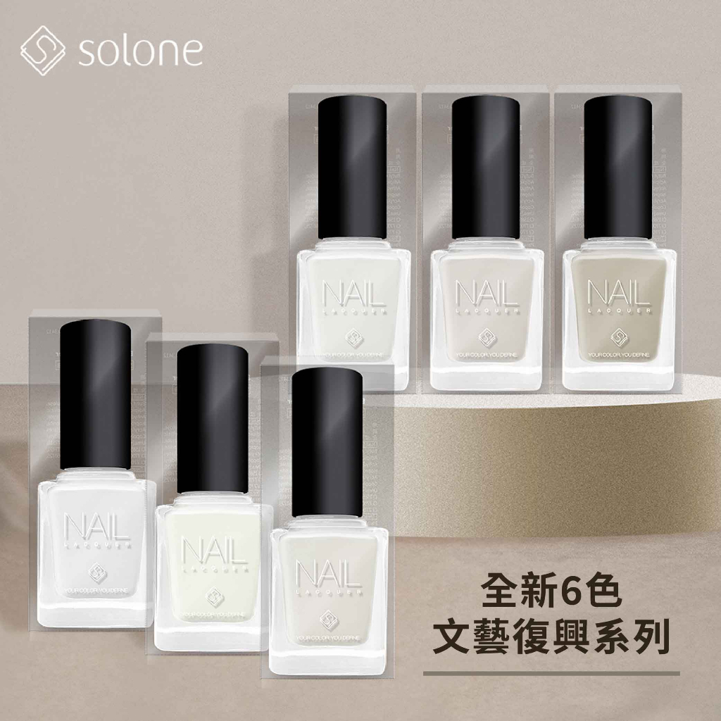 Solone 專屬訂製指甲油 油畫系列 P13/P14/P15/P16/P17/P18 6色【小女子】 | 蝦皮購物