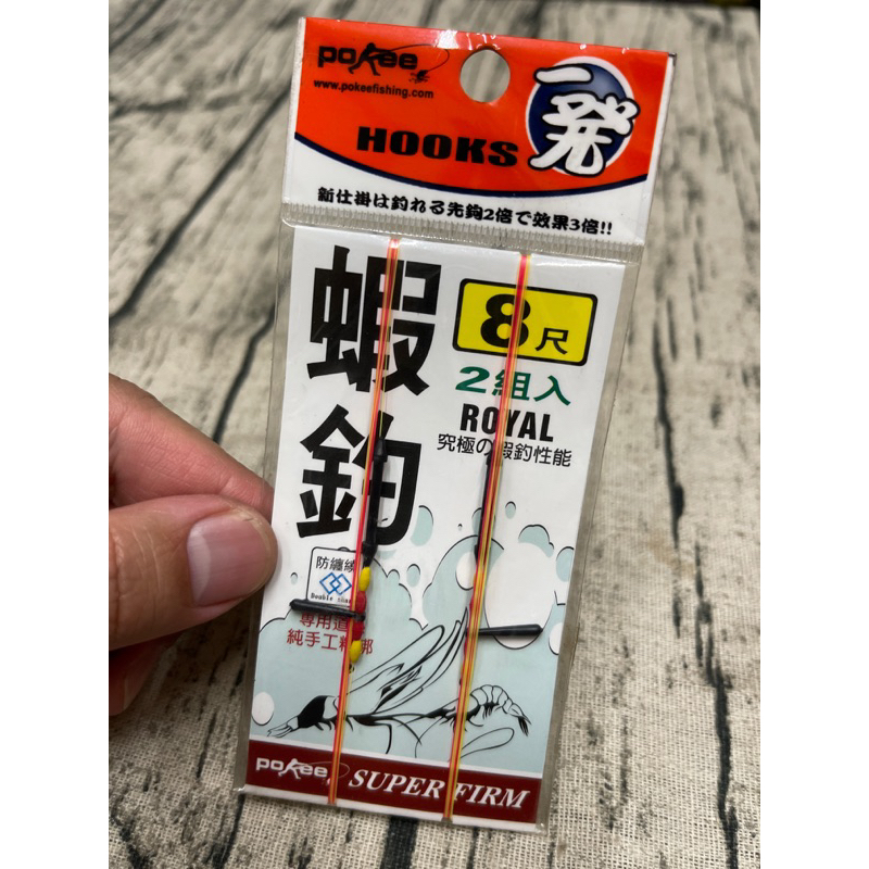 【POKEE 太平洋】（蝦釣母線組）（2組入）（釣蝦）【綁好母線組】 | 蝦皮購物
