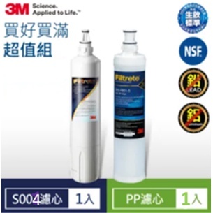 【3M】效期最新S004濾心(3US-F004-5)*1入 + PP前置濾心(3RS-F001-5)*1入 / 原廠正品 | 蝦皮購物