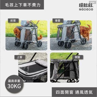 免運 (預購＋現貨) ^萊恩家^ 摸肚肚 BuBuCar 寵物推車 Mododo 全犬貓適用 狗推車 貓推車 | 蝦皮購物
