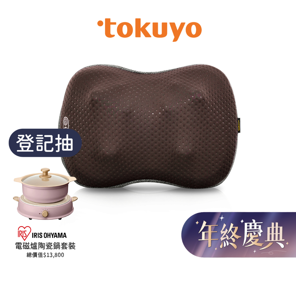 tokuyo 【捶打+熱敷揉捏】玩美揉捶按摩枕 TH-536 | 蝦皮購物