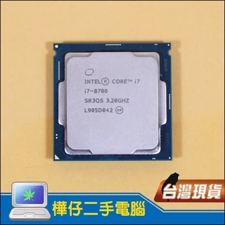 Intel i7-8700｜優惠推薦 - 蝦皮購物 - 2024年7月