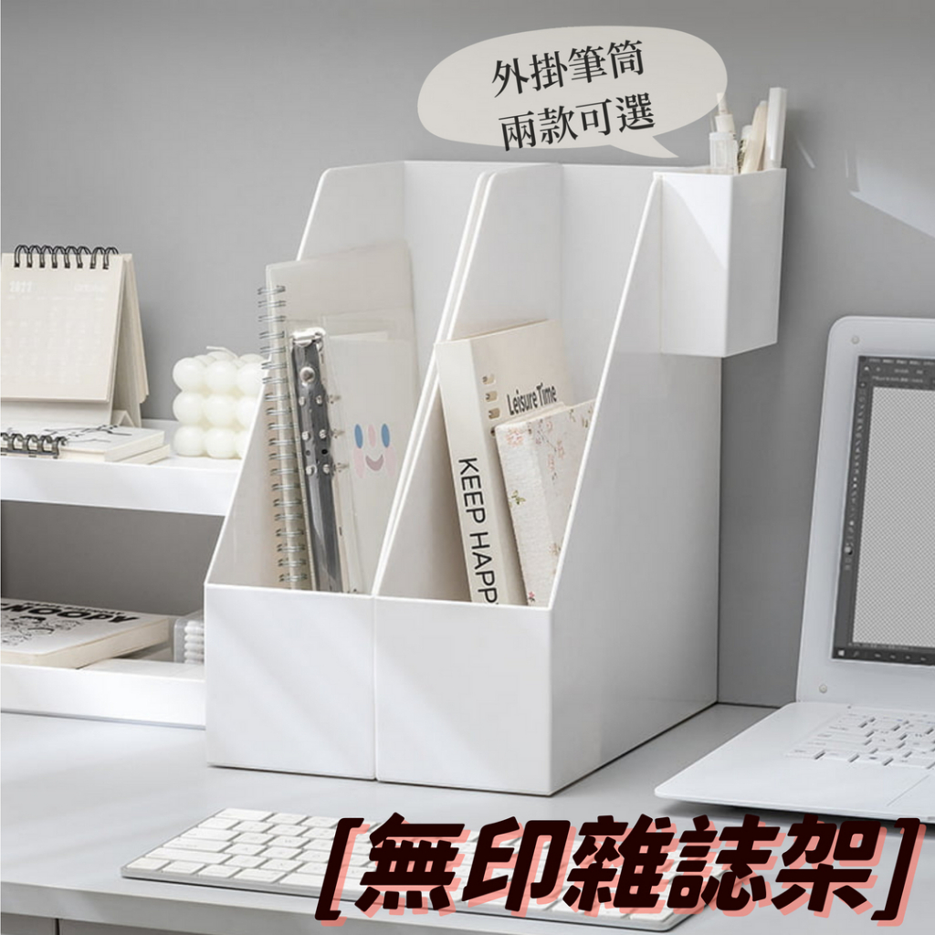 【現貨】無印風雜誌架 書架書立 書擋 文件架 文件收納盒 書報架 資料架資料盒 桌上置物架 立式書架 | 蝦皮購物