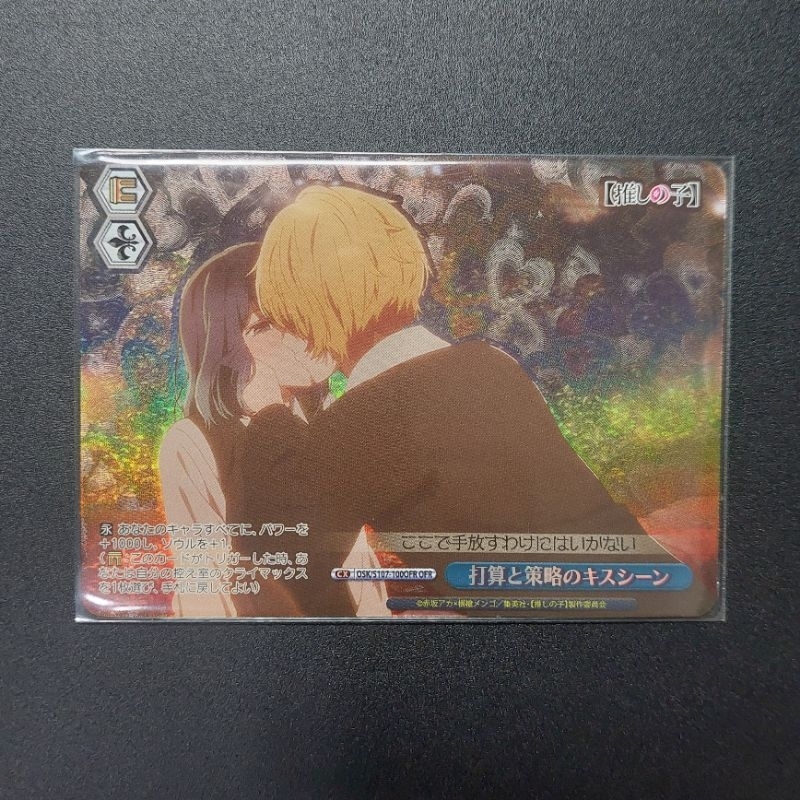 WS OSK/S107-100FR OFR 我推的孩子 | 蝦皮購物