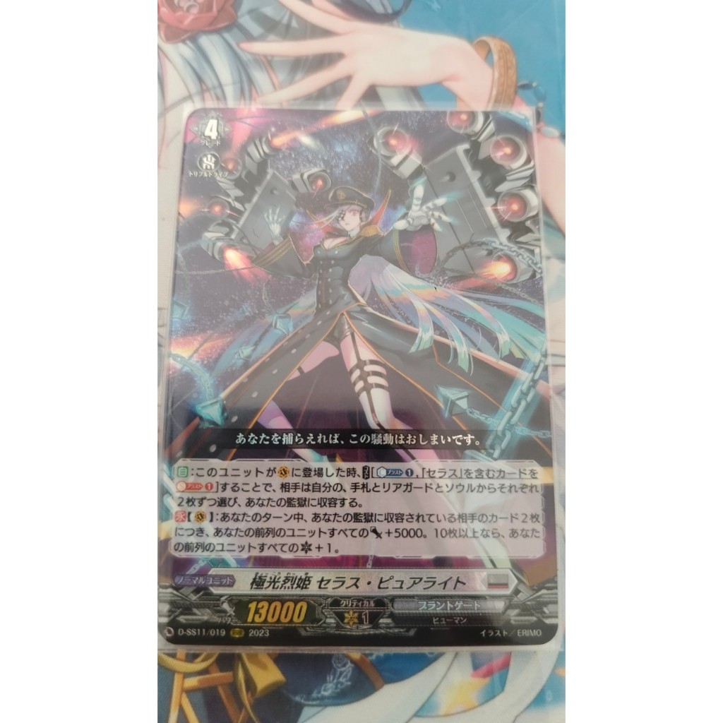 《雪夜閣》VG 先導者 Vanguard 白國 D-SS11/019 RRR | 蝦皮購物