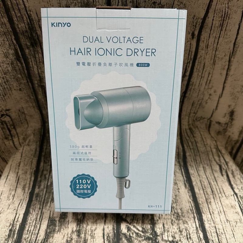 時尚美學-KINYO 雙電壓折疊負離子吹風機 KH-111 | 蝦皮購物