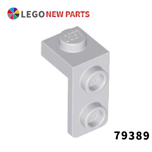 【COOLPON】正版樂高 LEGO Bracket 1x1-1x2 轉向磚 79389 6362975 側轉 淺灰 | 蝦皮購物
