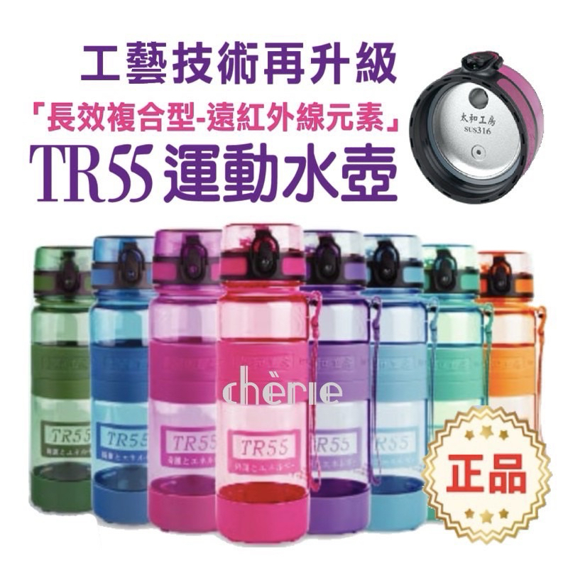 現貨 太和工房 TR55 負離子能量運動水壺 500cc藍色 | 蝦皮購物