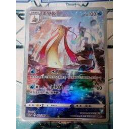 【旺旺卡鋪】PTCG寶可夢卡 中文正版 070/068 CHR 美納斯 | 蝦皮購物