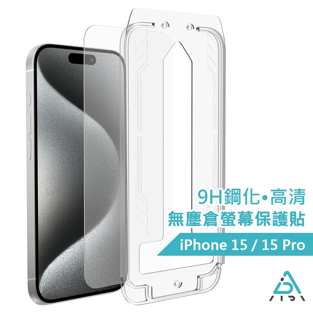 【AIDA】iPhone 12/13/14/15全系列 9H鋼化滿版•高清玻璃螢幕保護貼 | 蝦皮購物
