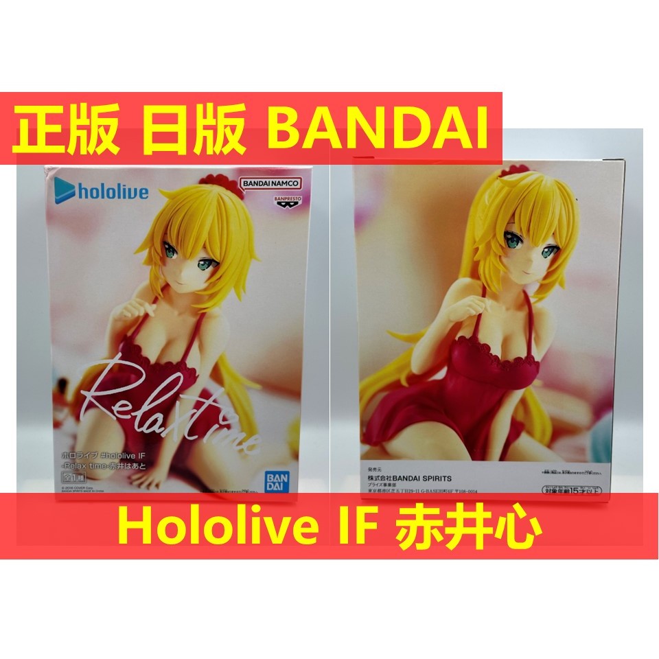 賴虎Life 赤井心 Hololive IF 日版 正版 全新 景品 現貨 Holo live vtube | 蝦皮購物
