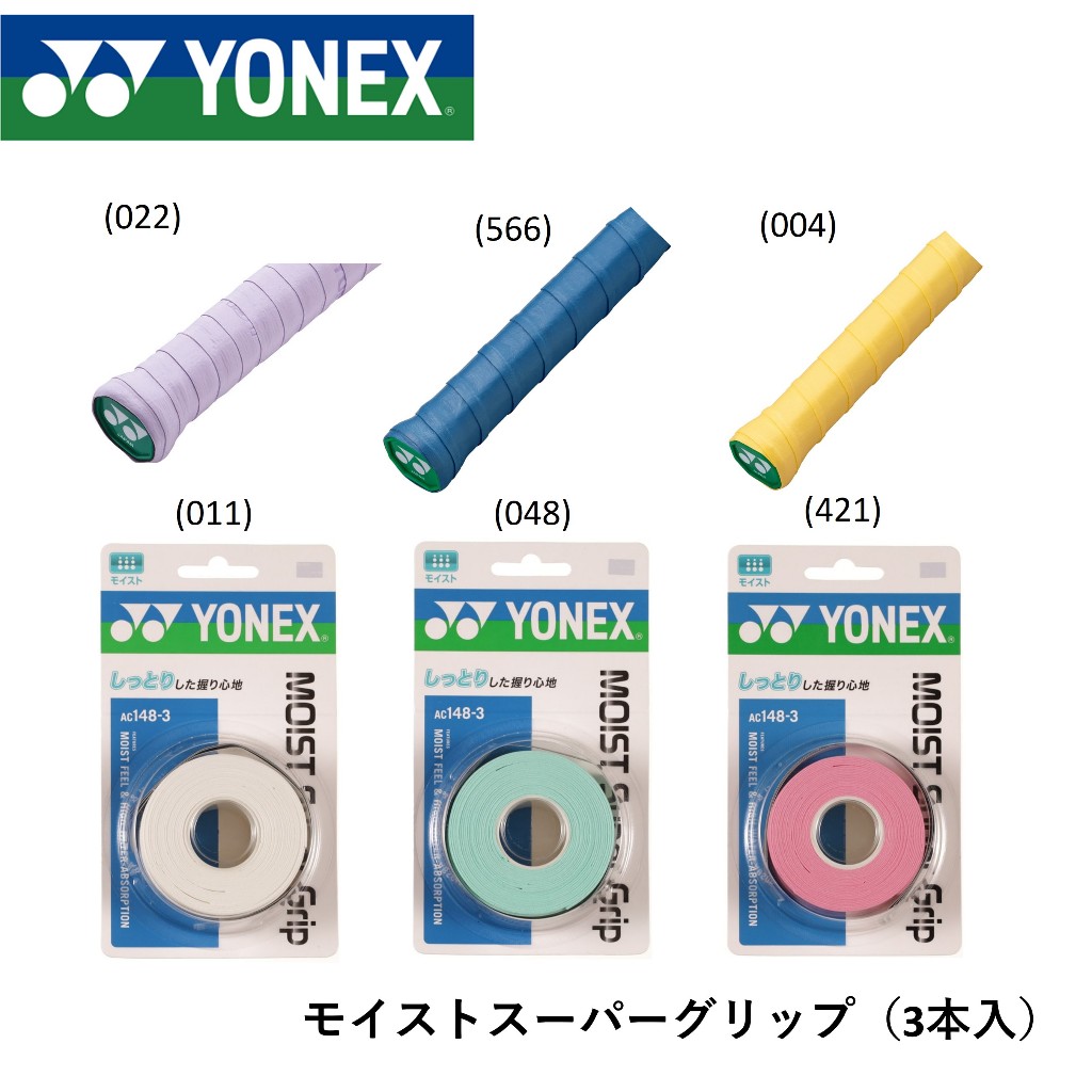 (現貨)日本代購 YONEX YY 握把布 AC148-3 手膠 AC-148-3 JP版 日本境內版 3枚入 | 蝦皮購物