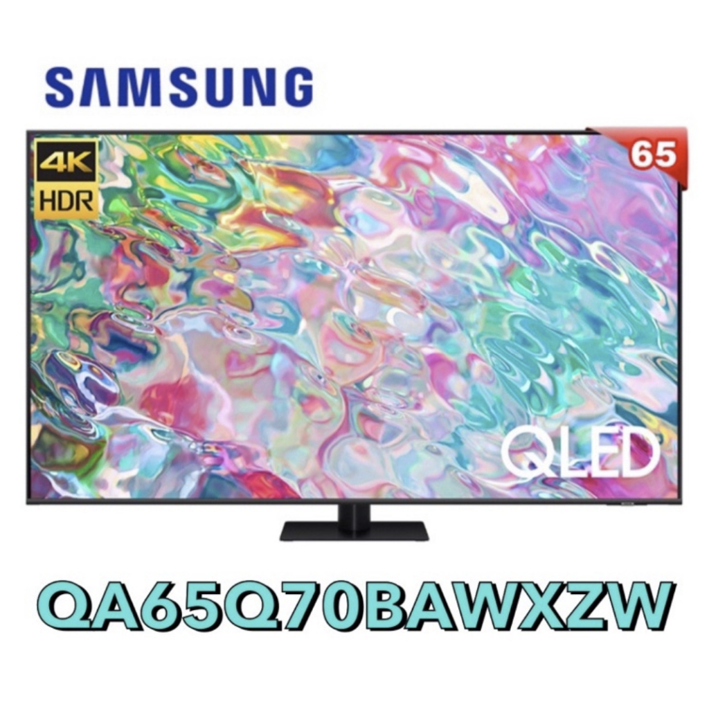 小蘋果~現貨【Samsung 三星】65吋 QLED 4K 量子電視 公司貨 QA65Q70BAWXZW 65Q70B | 蝦皮購物