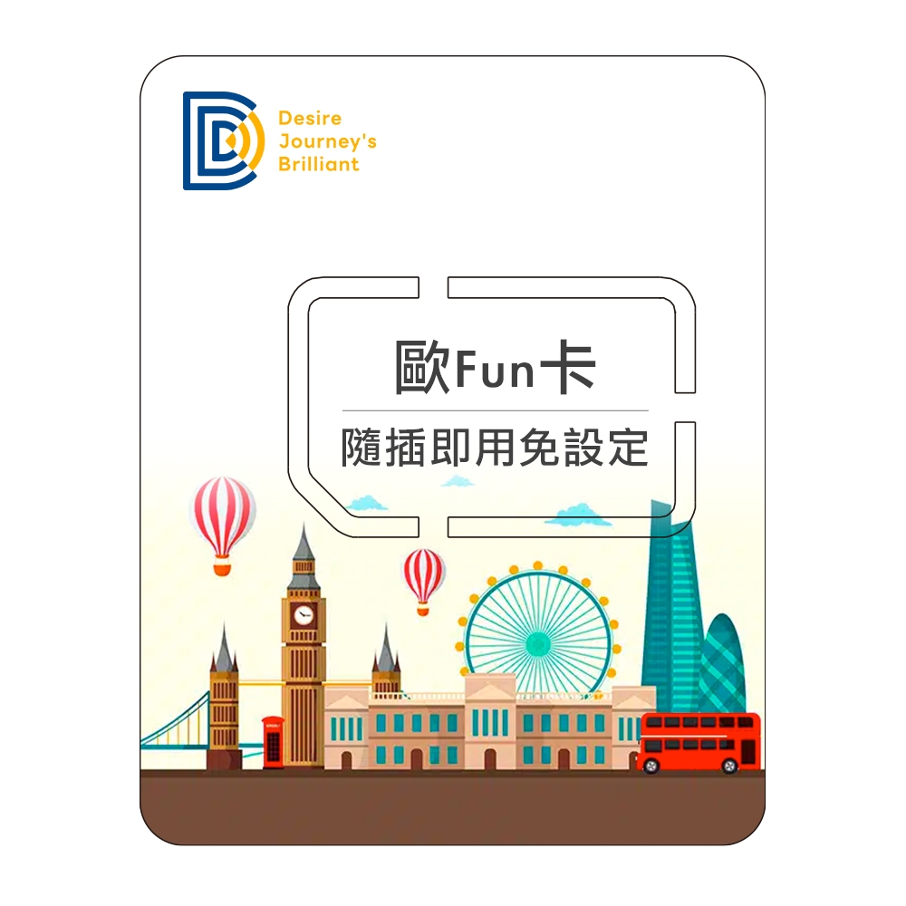 【DJB歐Fun卡】歐洲34國網卡 歐洲sim卡 10-30天 5/10/20GB量到斷網(瑞士、土耳其可用) | 蝦皮購物