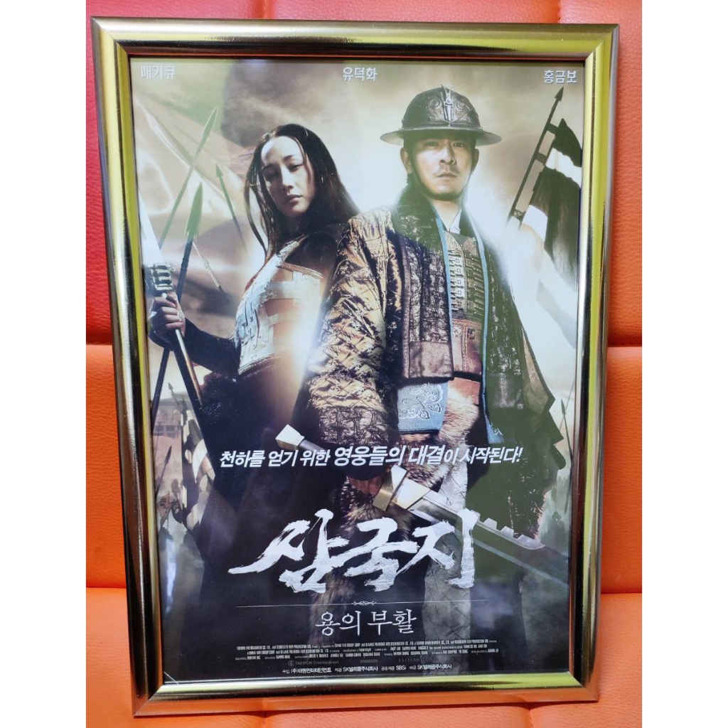 Andy Lau Official Movie Mini Poster + Photo Frame(KoreanVer) | 蝦皮購物