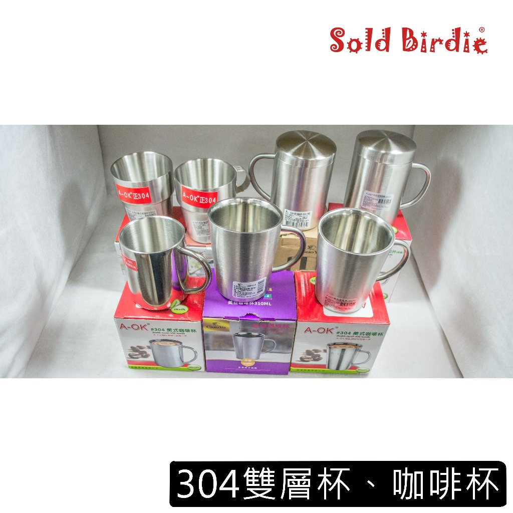 aok304美式直型杯 雙層杯 咖啡杯 美亞304咖啡杯 不銹鋼口杯 附耳 兒童水杯 漱口杯 鋼杯 學生杯 | 蝦皮購物
