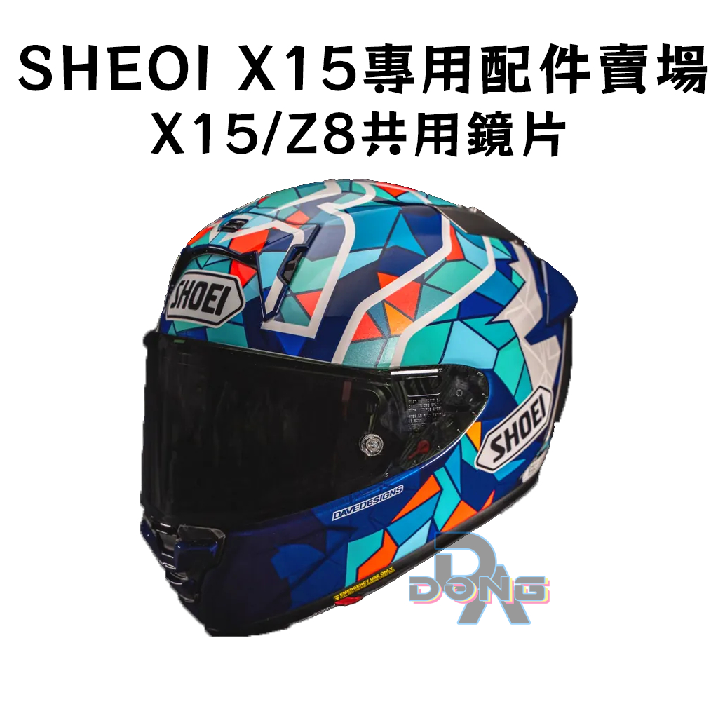 SHOEI X15 X-15 配件 鏡片 電鍍片 內襯 專用 多層鍍膜電鍍鏡片 CWR-F2 Z8 CWRF2 防霧片 | 蝦皮購物
