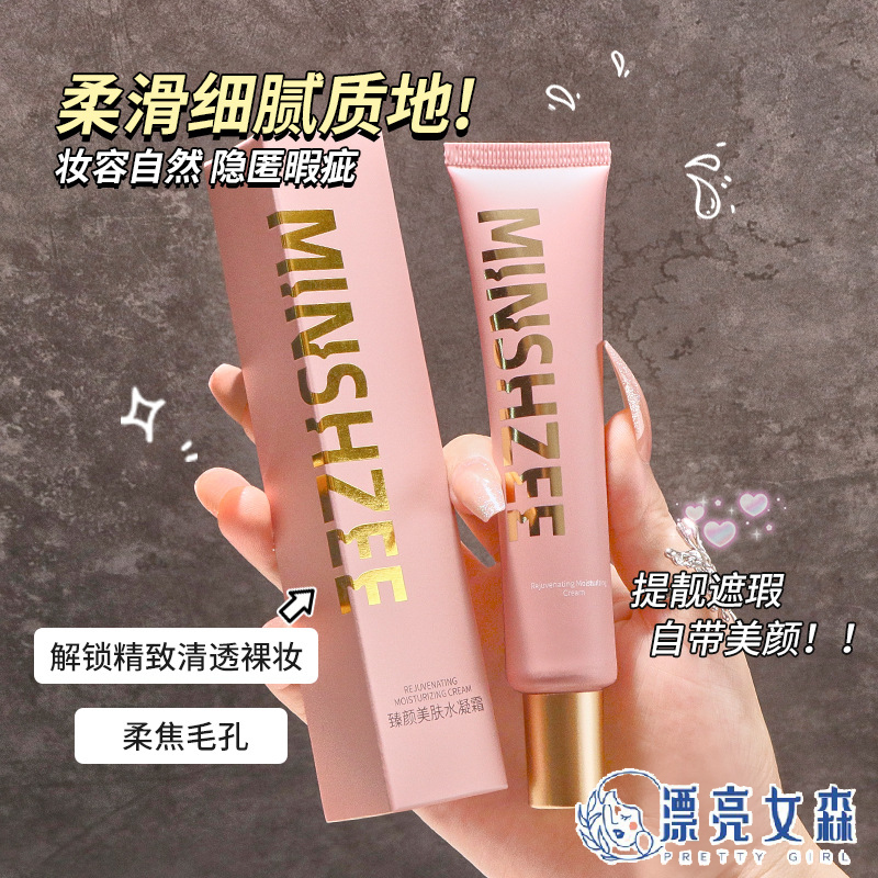 【漂亮女森】MINSHZEE 茗希芝 煥顏露珠水霜 妝前乳 隔離霜 隱形毛孔 素顏霜 | 蝦皮購物