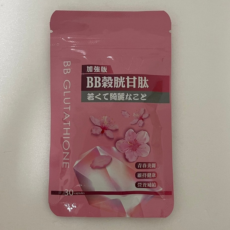 日濢 BB穀胱甘肽 30顆 加強版 Tsuie | 蝦皮購物