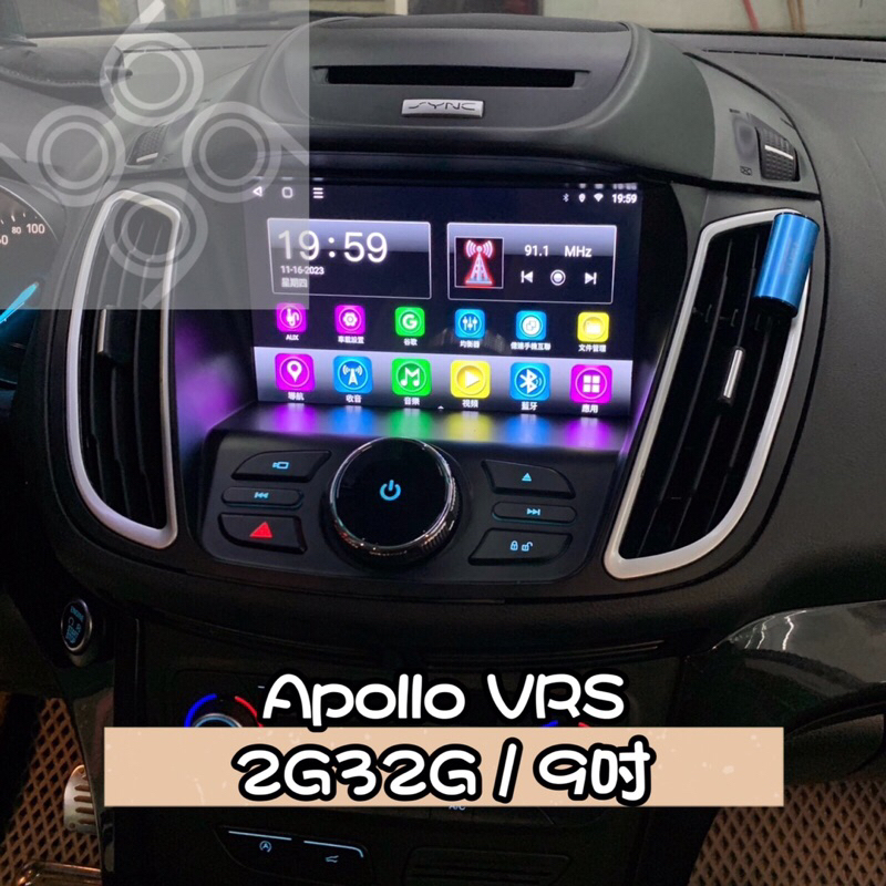 【九九汽車音響】13-18年 福特KUGA專用9吋安卓機Apollo VRS八核2G32G 【刷卡分期到府安裝】 | 蝦皮購物