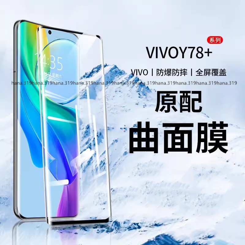 vivo抗藍光滿版玻璃貼 透明保護貼 V50 V40 V30 X200 X100 pro Y78 V27 V29 X80 | 蝦皮購物