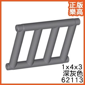 樂高 LEGO 深灰色 1x4x3 柵欄 欄杆 圍欄 扶手 把手 護欄 62113 4521886 Gray Bar | 蝦皮購物
