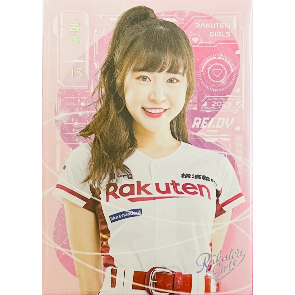 孟潔 29/30 限量卡 2023 Rakuten Girls SPA-10 樂天 女孩卡 樂天桃猿 啦啦隊 | 蝦皮購物